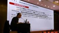 两化融合管理体系评定程序及评估审核要点和方法 P3