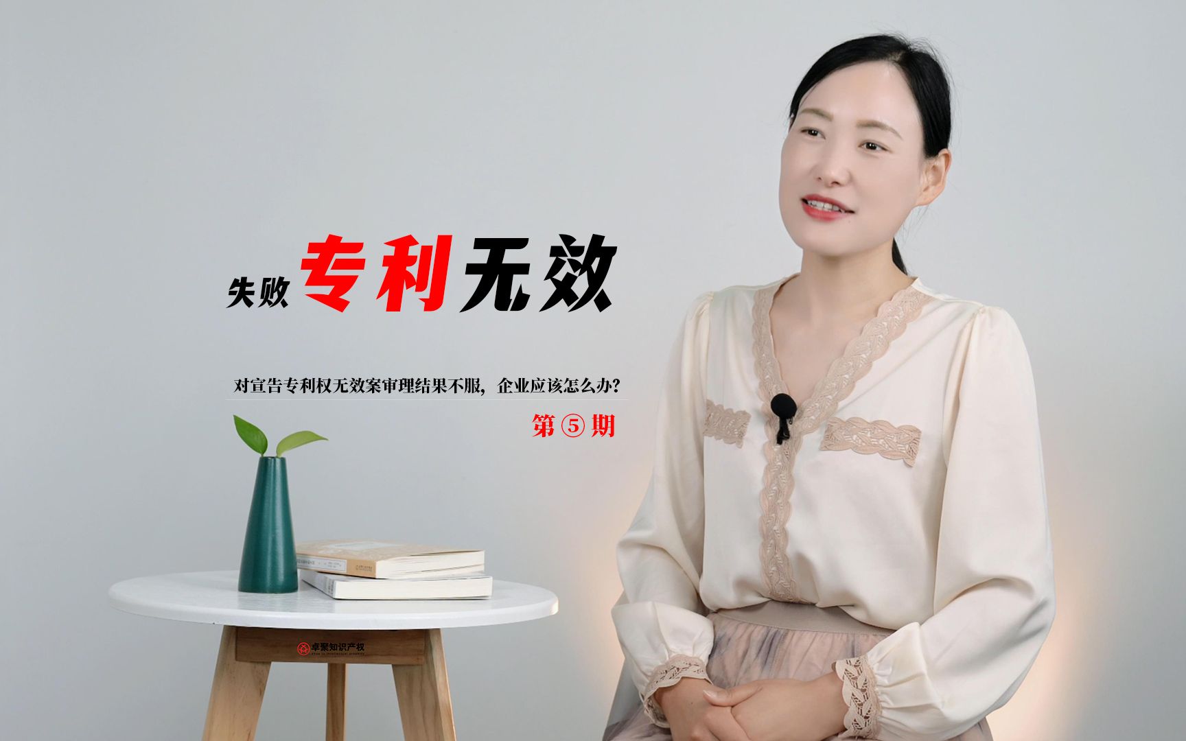 对宣告专利权无效结果不服,企业应该怎么办?