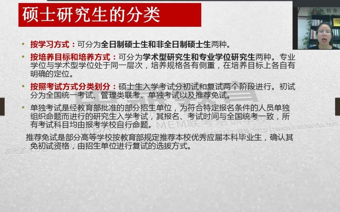 管理类联考八大专业之MPAcc(会计硕士)专业综述