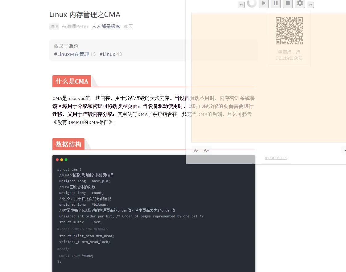 20210410_092115-Linux 内存管理之CMA