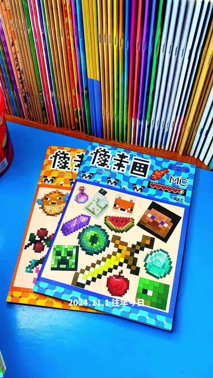 #像素画 #手工diy #我的世界 #mc #儿童绘画