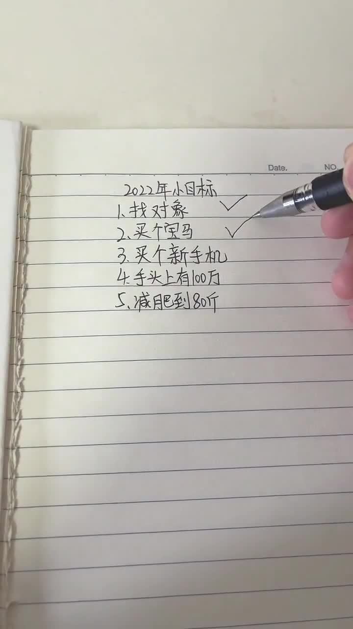 2022年小目标已完成2022年小目标搞笑迷惑行为大赏