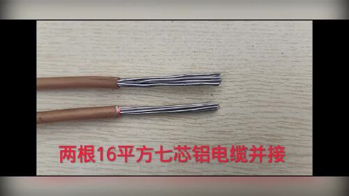 两根16平方铝芯电缆并接看六十年代老电工接线这才是真技术 扣螺丝...