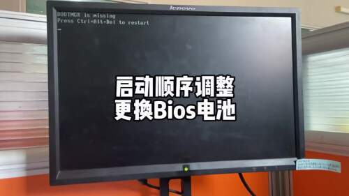 电脑启动顺序调整更换主板电池