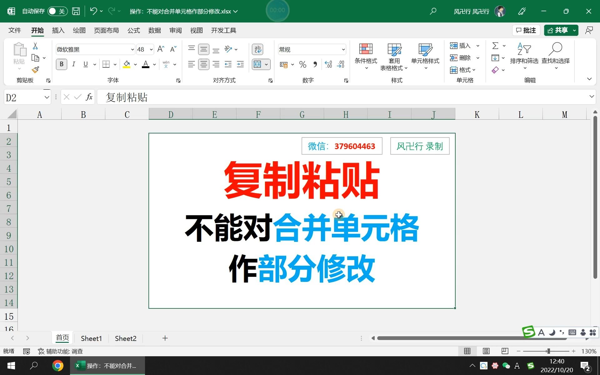 复制粘贴弹框提示:不能对合并单元格作部分修改(无法对合并单元格...