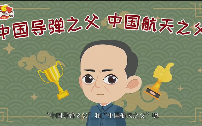 《中华名人故事》动画版,用40节精致的动画课,带孩子认识具有代表性...