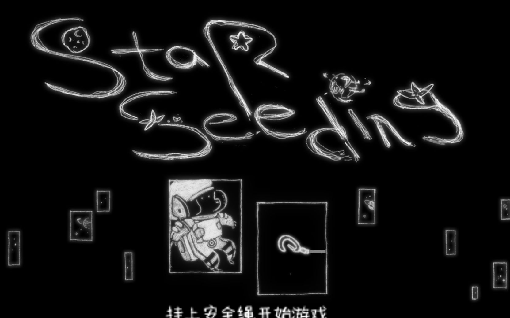 《种星星-Star Seeding》游戏流程—【2023 Global Game Jam 广州站...