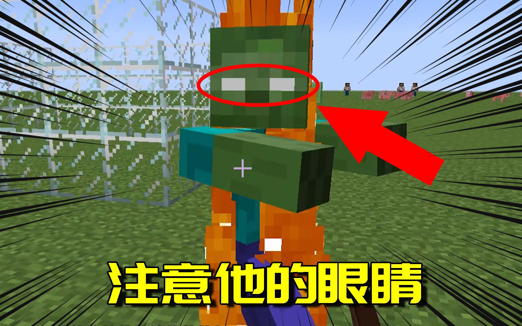 我的世界Mod:你不知道Him变成僵尸的可怕之处!别在死亡边缘试探