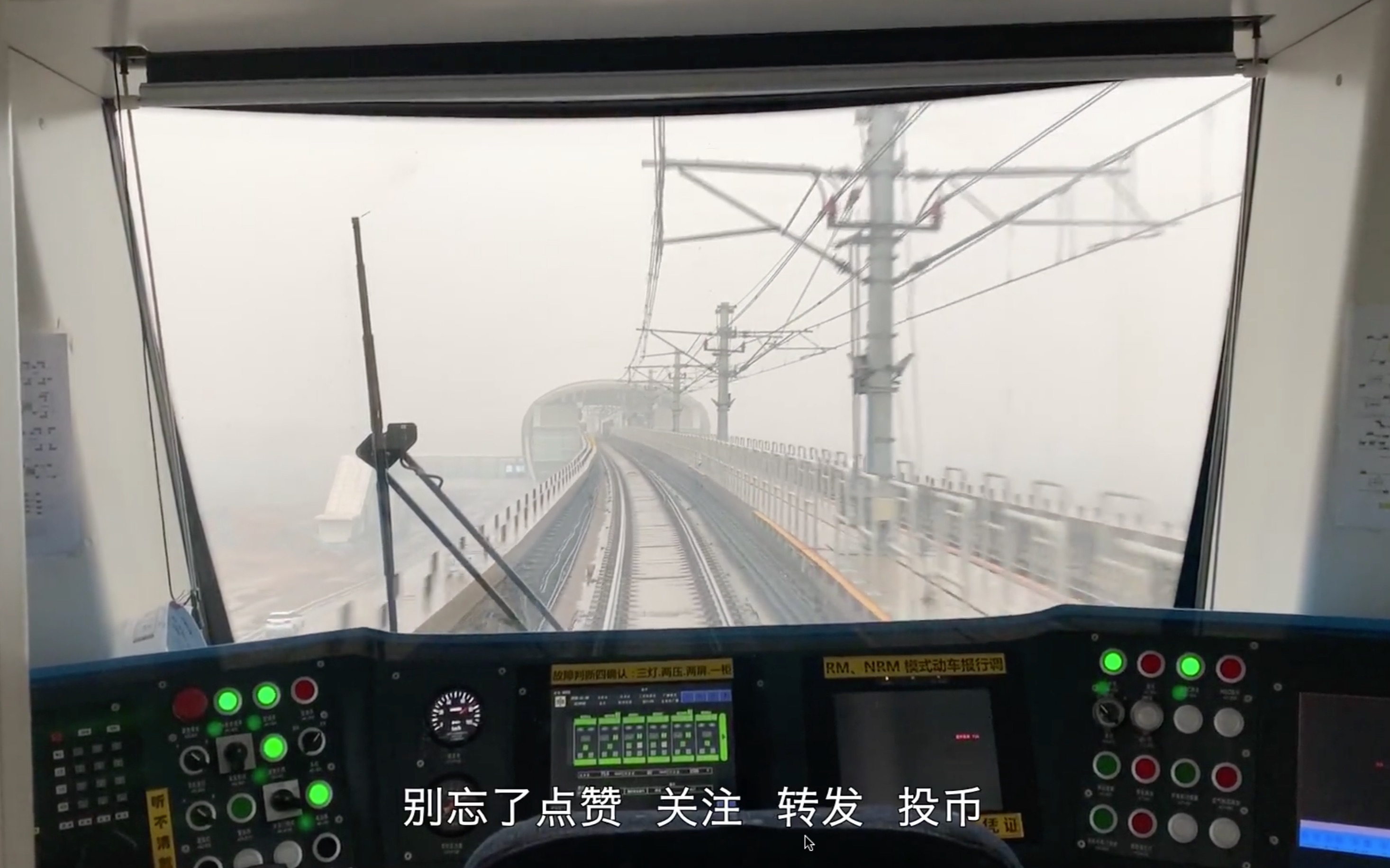 【一次搞懂】地铁列车驾驶模式