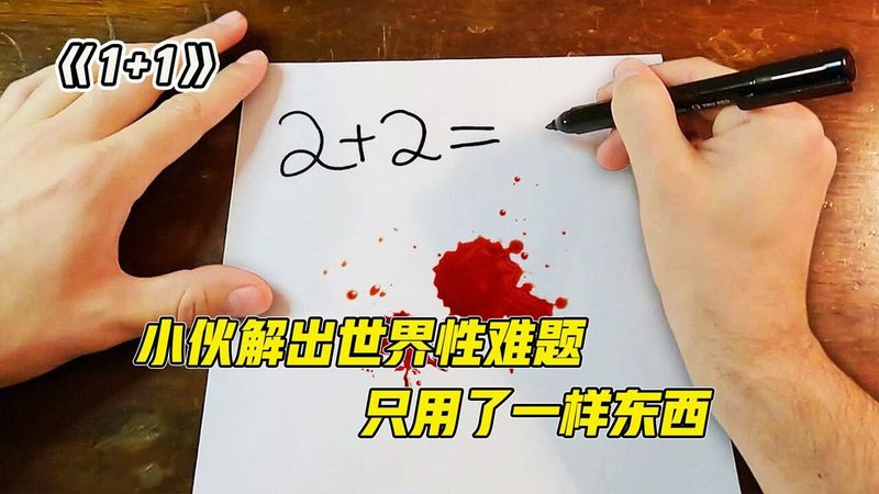 当遇到数学难题时,小伙天才的算法,解出世界性难题