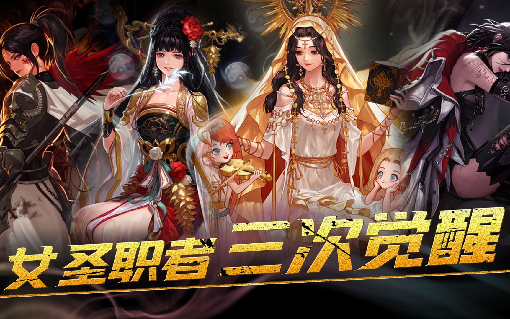 【DNF】女圣职者三觉初窥,四位小姐姐很有精神!