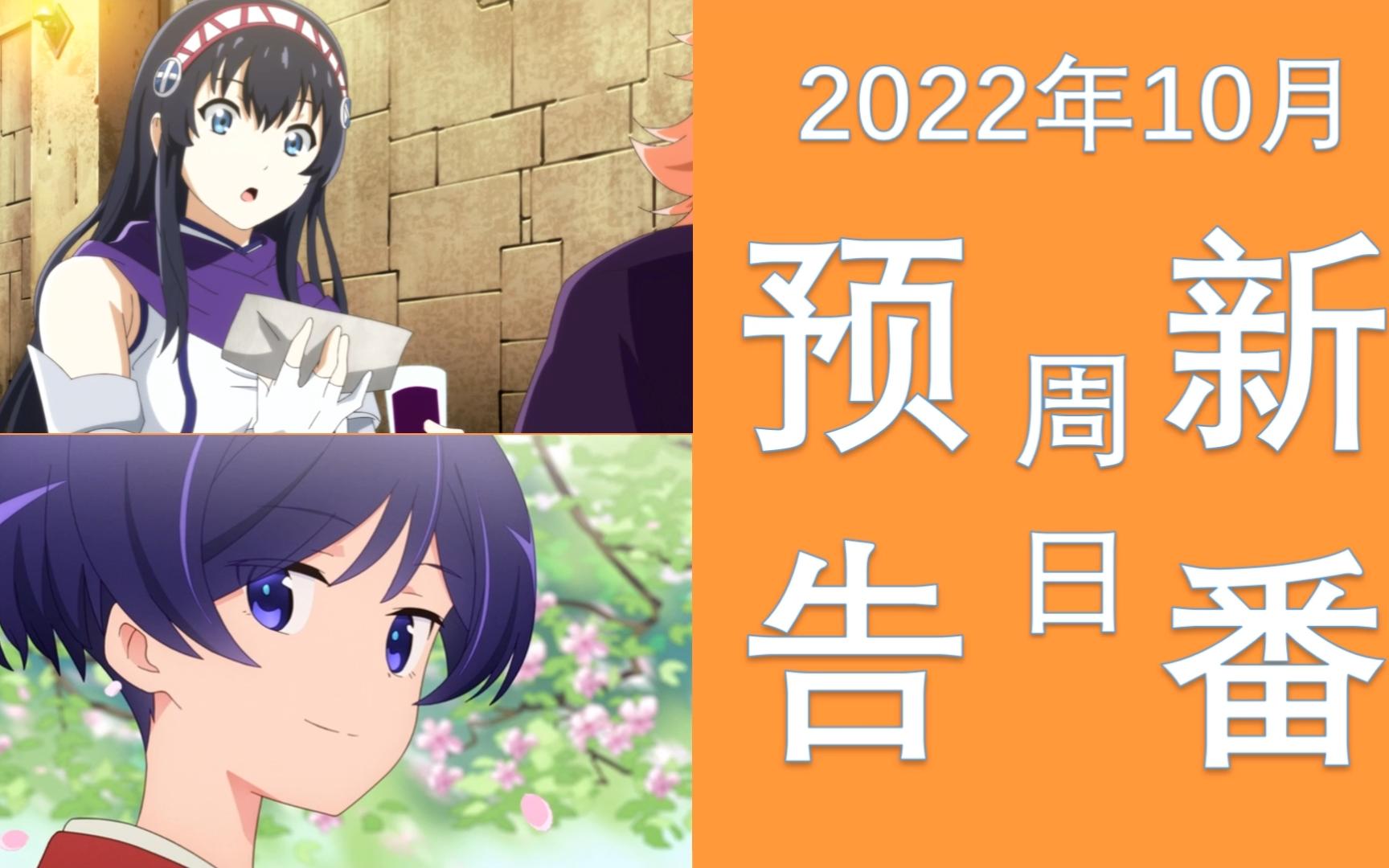 ...预告《彼得·格里尔的贤者时间 Super Extra》《我家师傅没有尾巴》