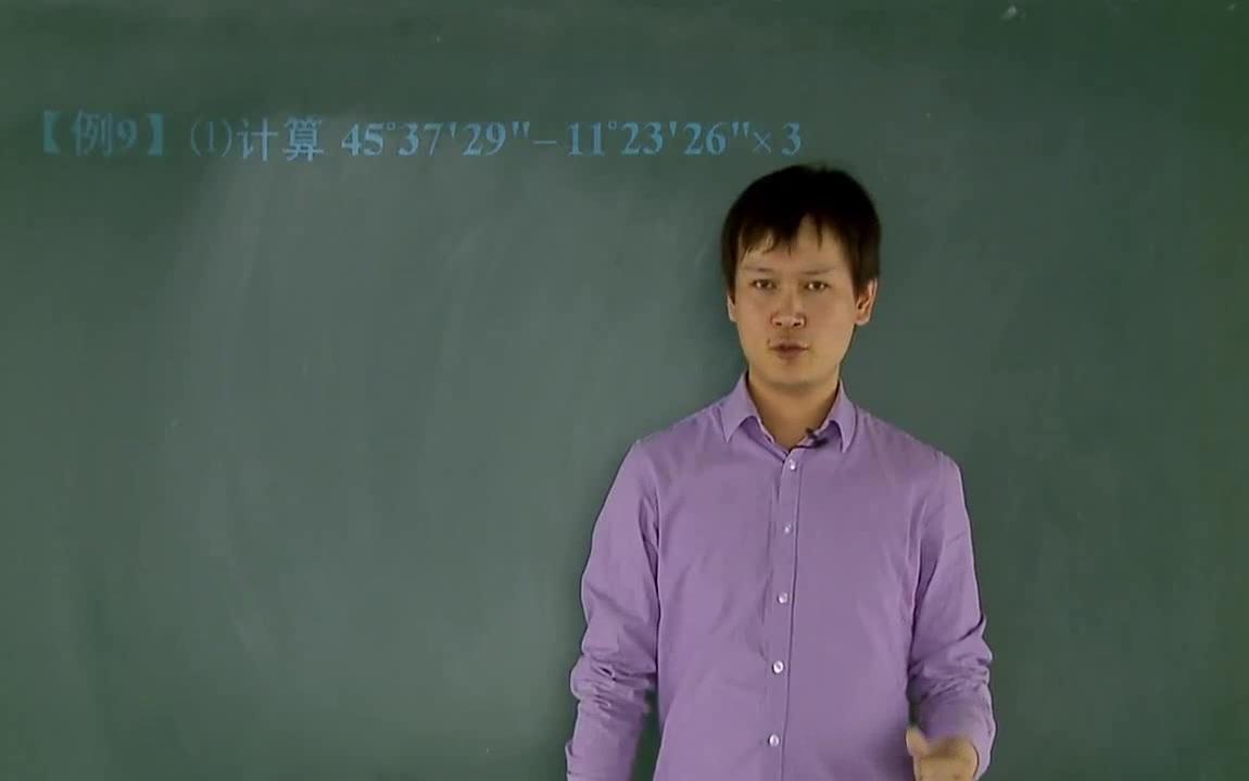 初中数学:余角补角、角的相关计算例题讲解,例题详解带你轻松学