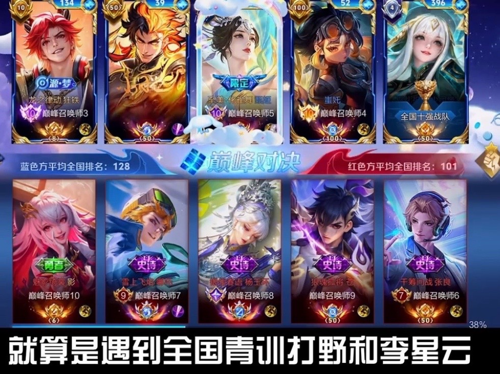 你有见过真正的进阶式老虎打野教学吗,这把采用宗师撞车李星云和...