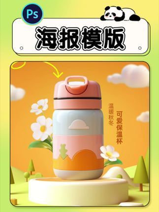 平均3分钟搞定一张海报,这套海报模版库真的太香了~