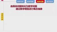 会场A04《函数概念起始课》录像课展示与自述、交流点评【姜广晶】(...