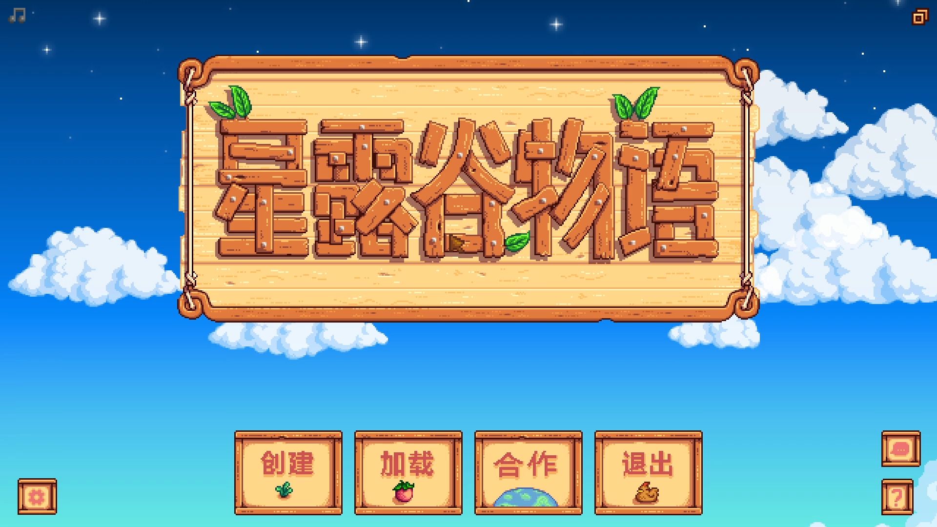 【星露谷物语】键盘失灵、无法移动bug,原因及解决办法_模拟经营...