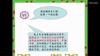 小学语文微课教学视频《标点符号比本领》