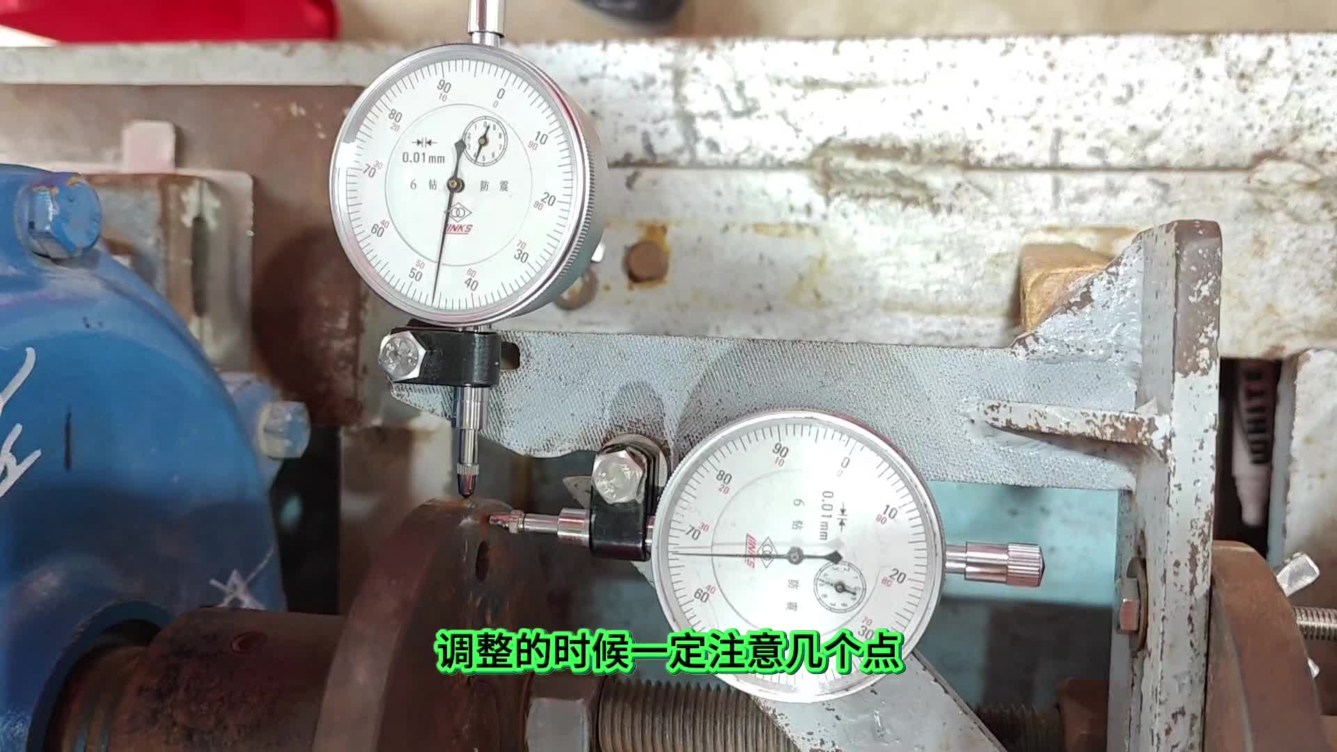 双表调整简便方法 #相学东钳工工作室 #钳工 #双表找正 #联轴器对中