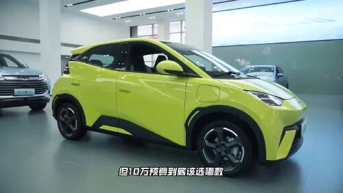 预算十万!这五款新能源车让你告别油费焦虑