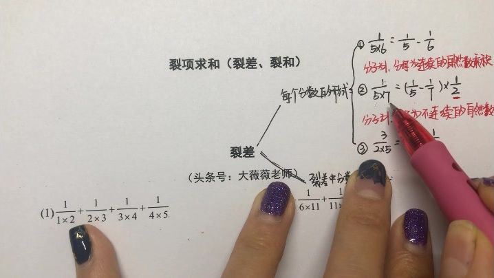 小升初奥数必考计算题,巧解裂项求和之裂差,三种考法"一网打尽"
