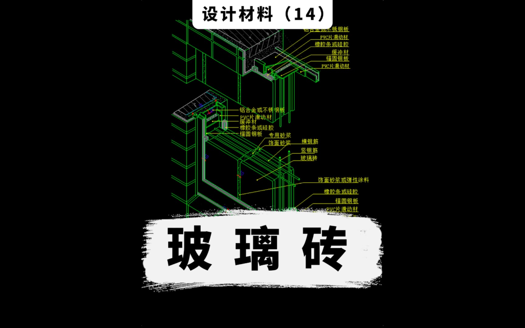 谈谈玻璃砖的施工工艺问题