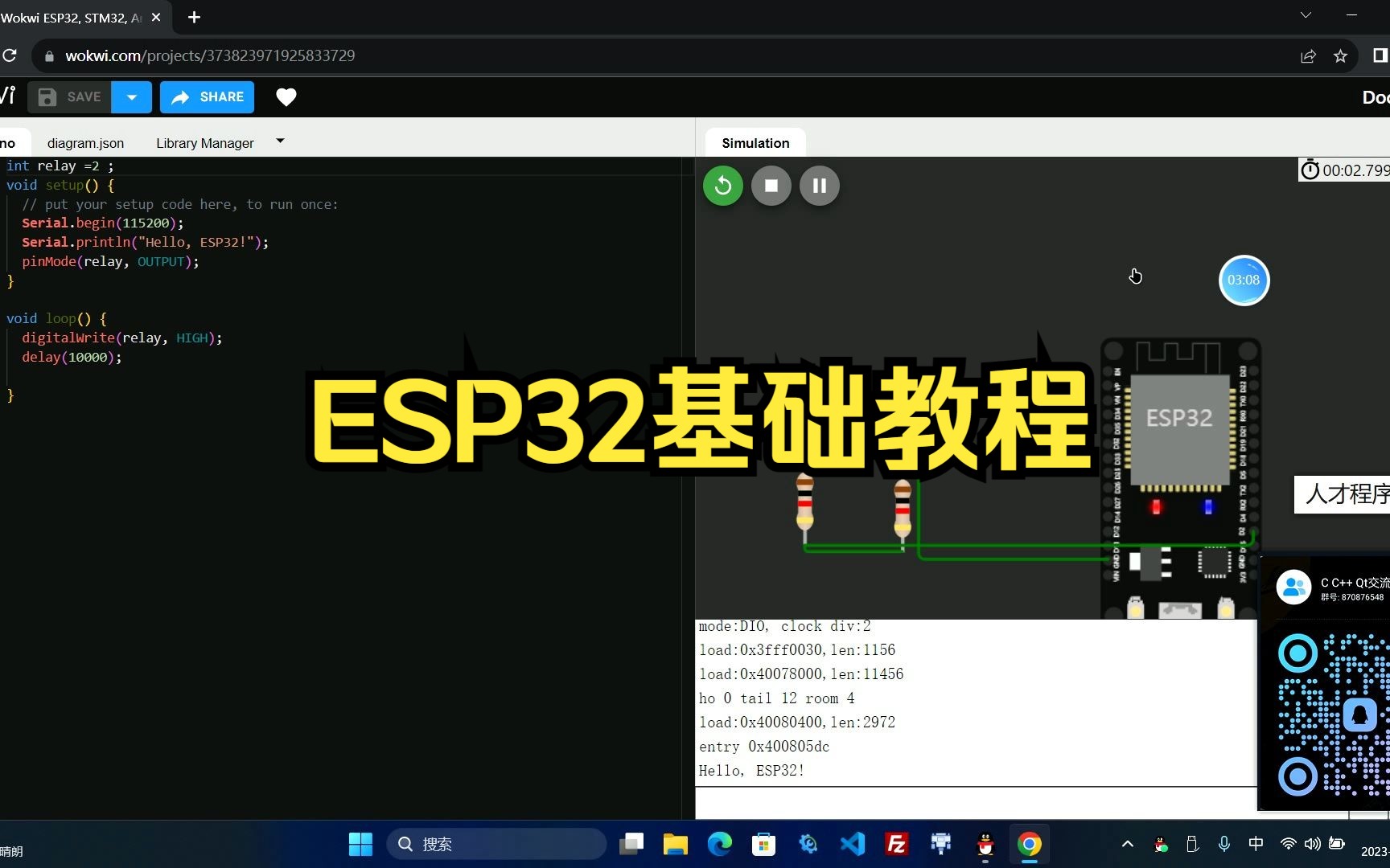 ESP32保姆级教程开始学习ESP32