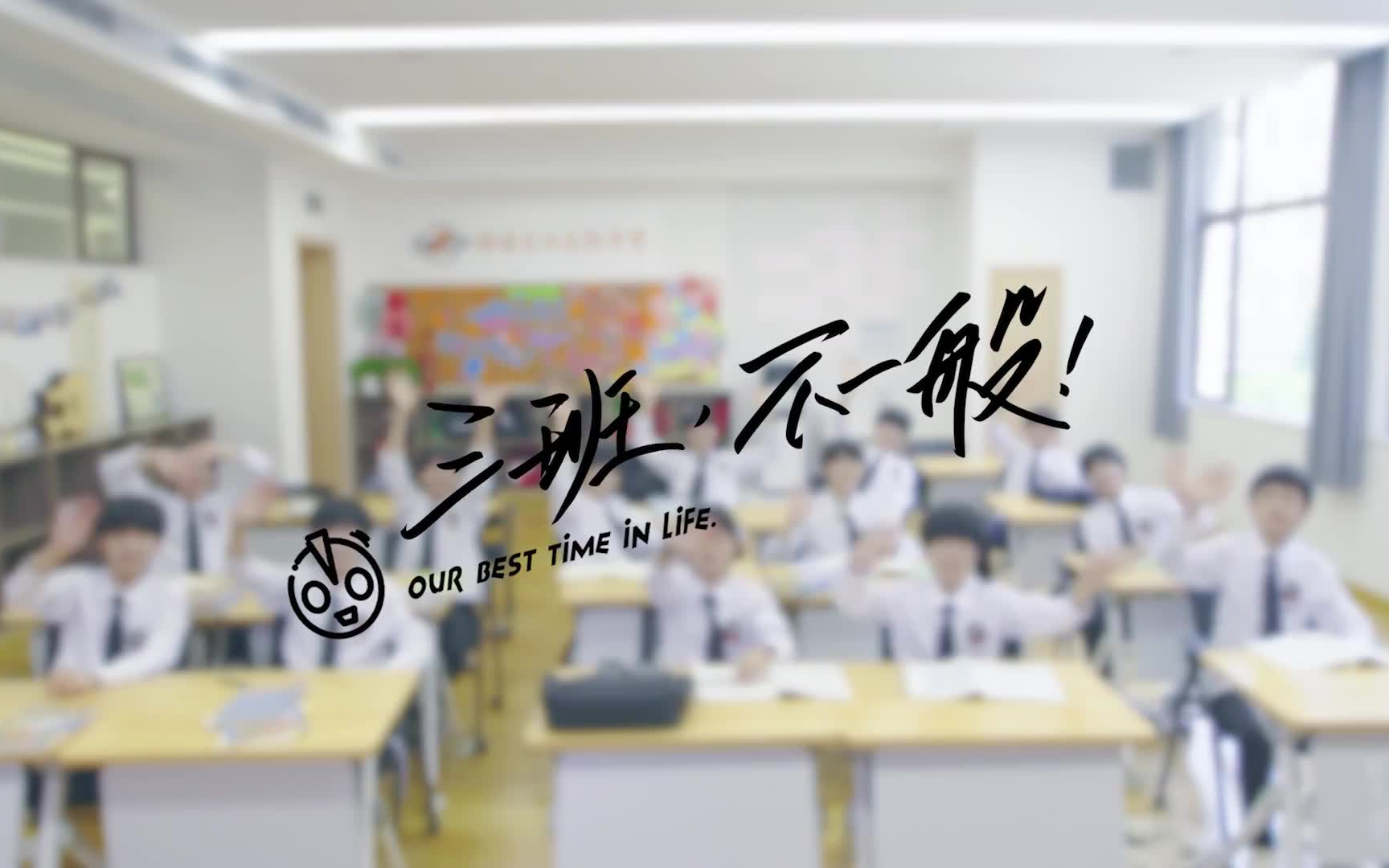【2020】【TF家族】③ 三班,不一般!(正片及花絮合集)