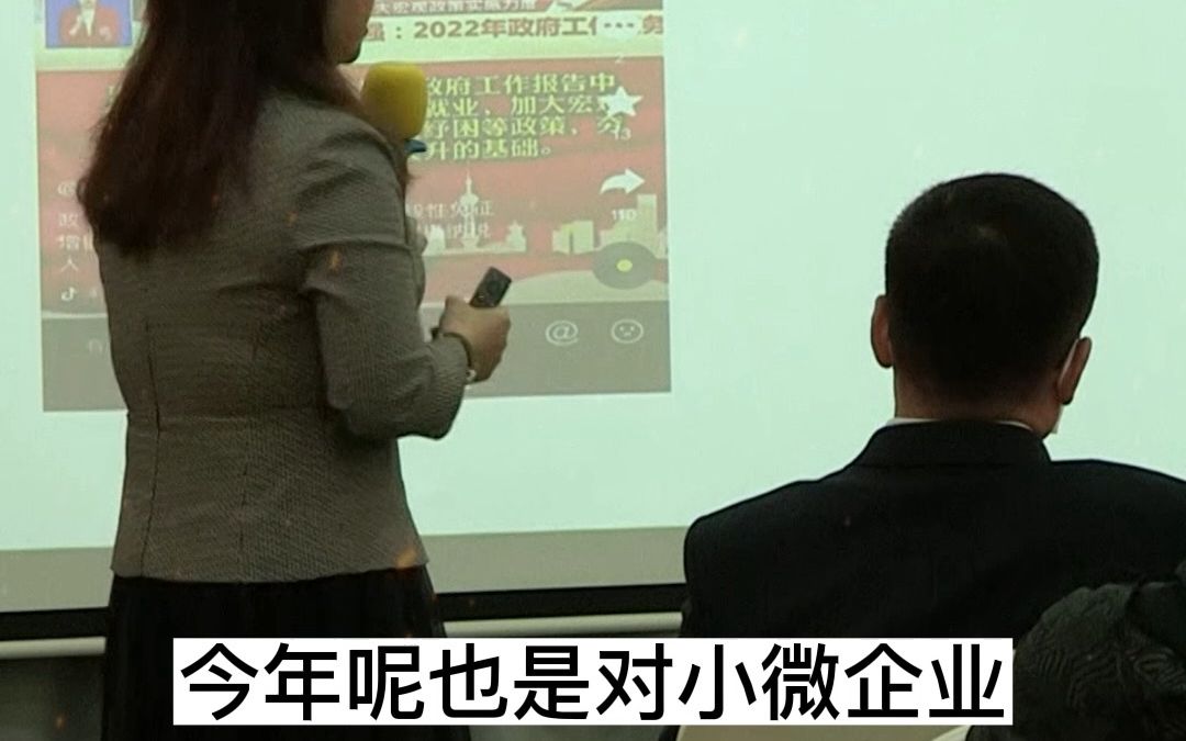 2022年小微企业5大政策