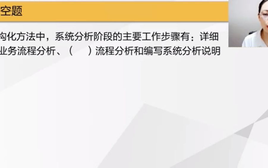 信息系统开发与管理练习5.1