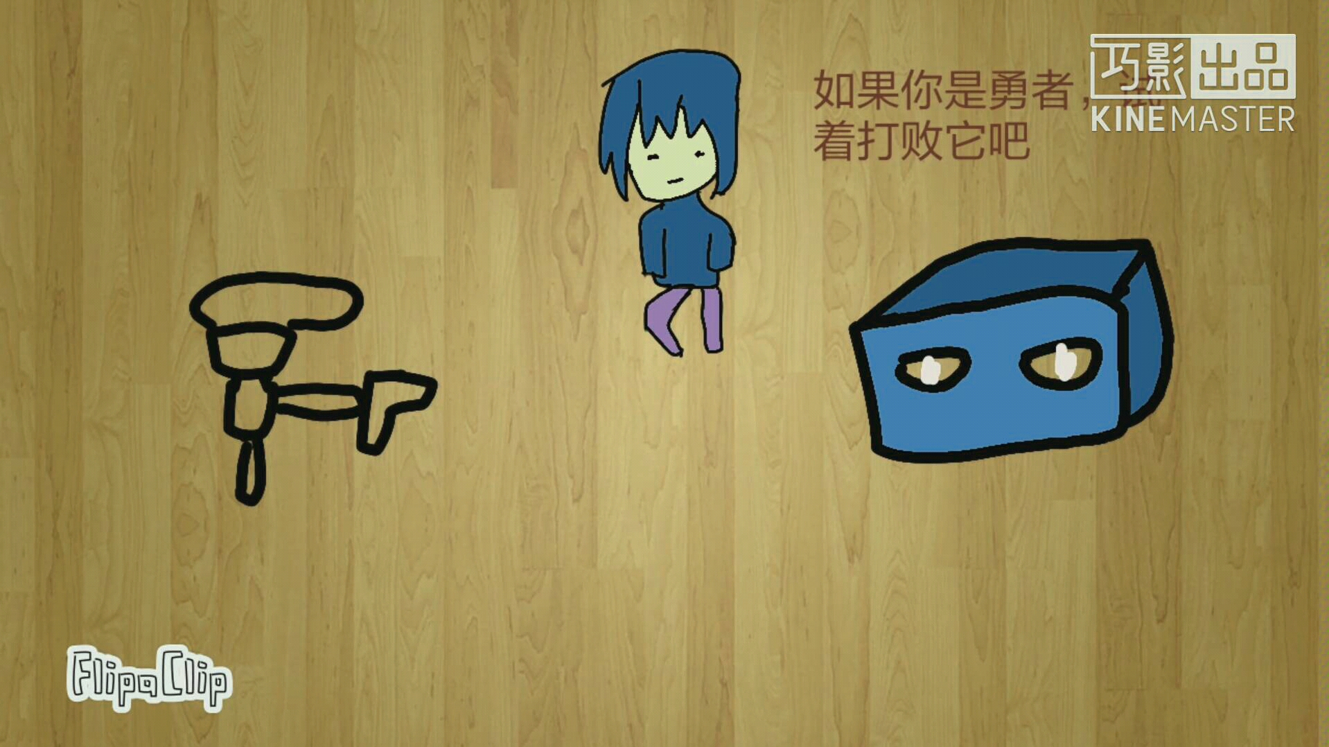 简单boss战尝试制作(人物来自洞窟物语)