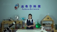 法布尔科学小实验小班30注射器大炮