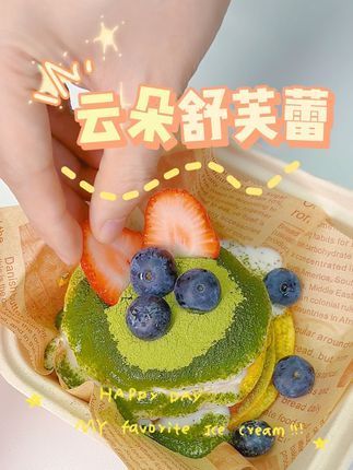 小李总做的舒芙蕾真好吃! #美食 #抖音美食推荐官 #舒芙蕾 #情侣#种草