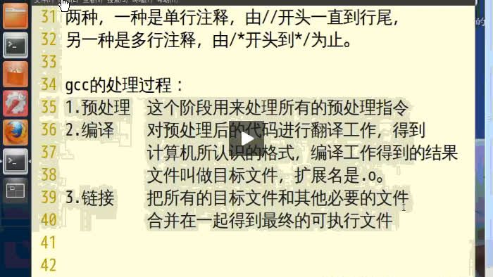 c语言学习第一天(第二节)——基于linux的c语言编程