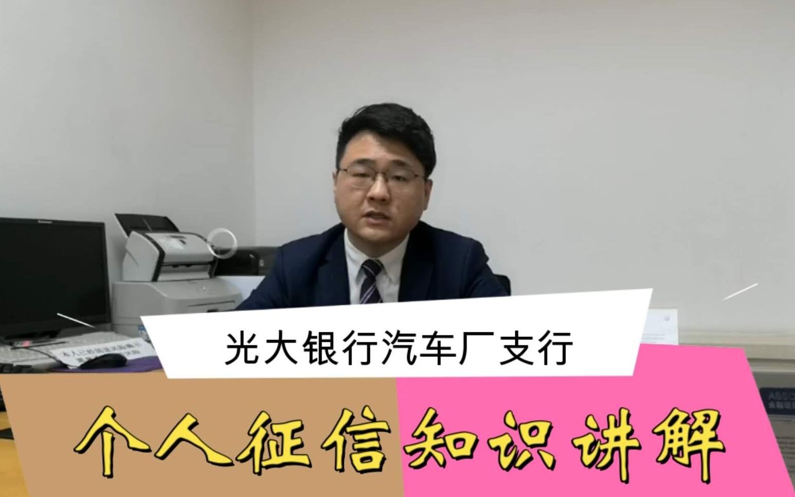 《怎样查询个人征信报告》中国光大银行股份有限公司长春分行