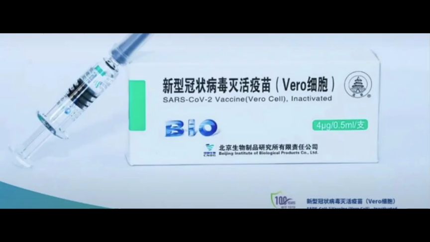 新冠灭活疫苗生产流程讲解