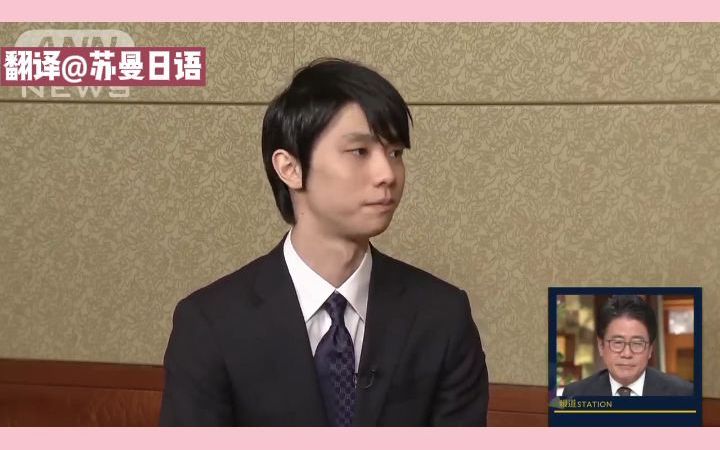 松冈修造×羽生结弦“引退”宣言后的专访:如果对我说“辛苦了”我...