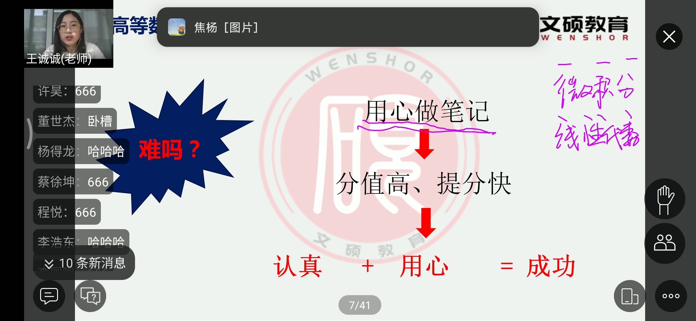 高等数学学科难度