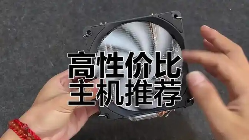 1230元电脑主机,性能强劲,值得考虑!