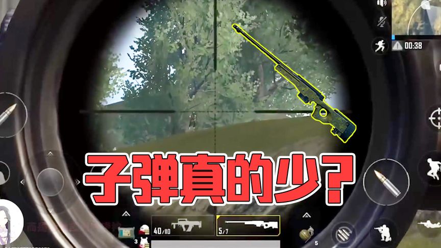 刺激战场:AWM为何只有20发子弹?官方这3种解释也太扎心了!