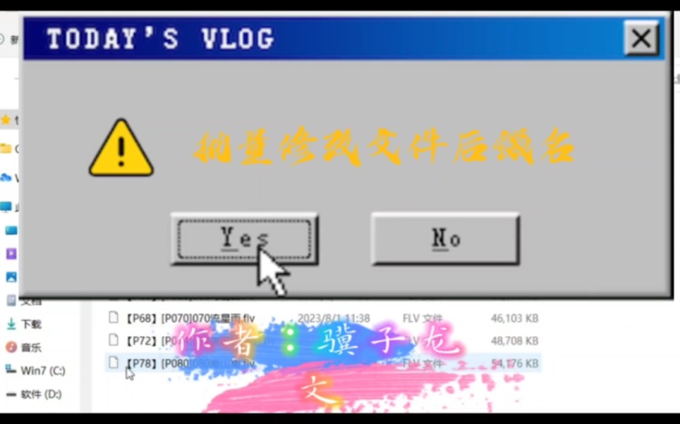 win11批量修改文件后缀名