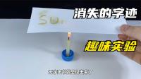 100个在家就能做的创意科学小实验，在家激发孩子的探索心！