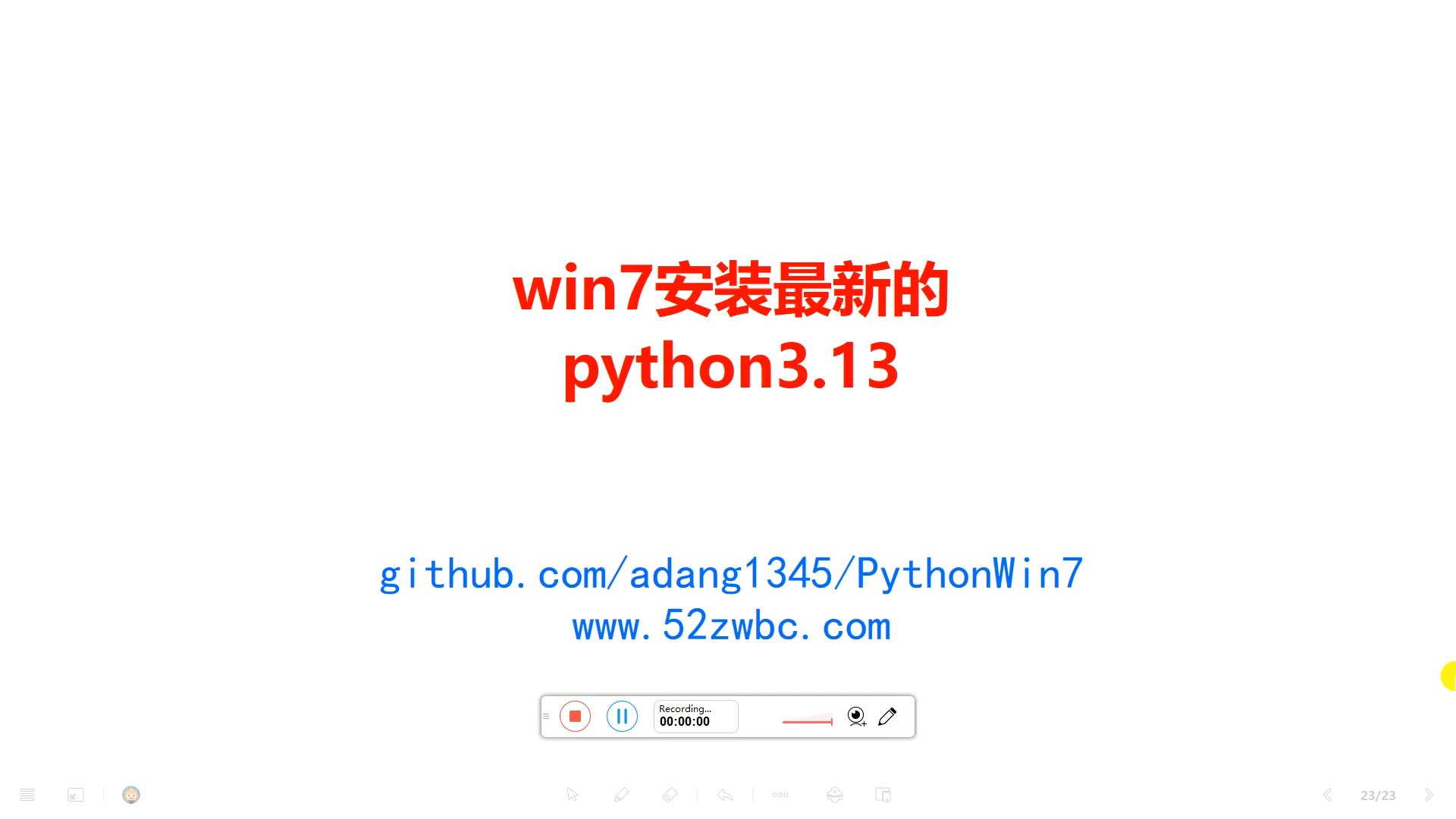 win7安装最新的python3.13