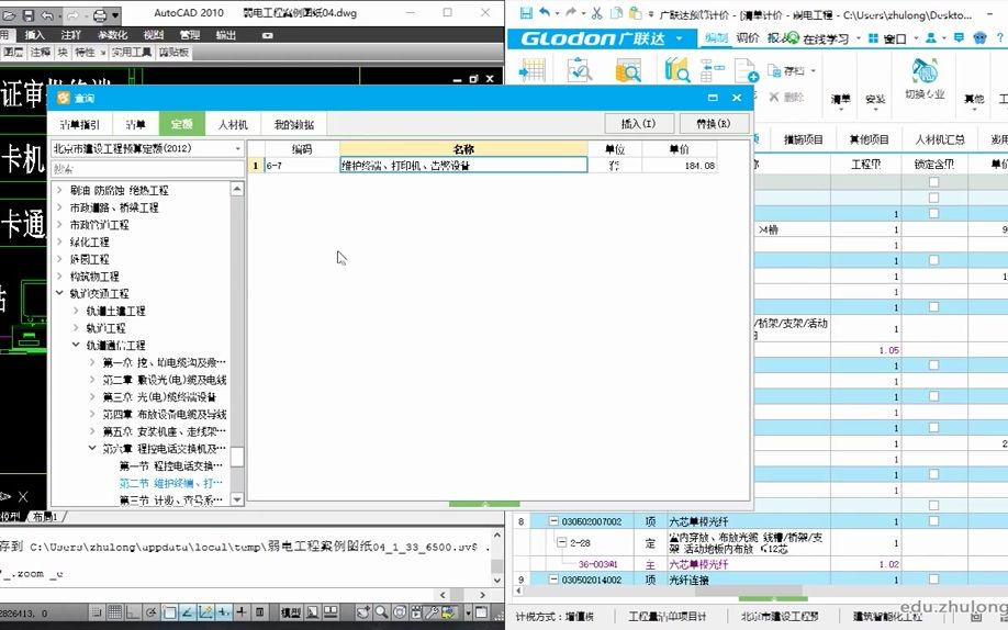 34.门禁设备清单组价演示