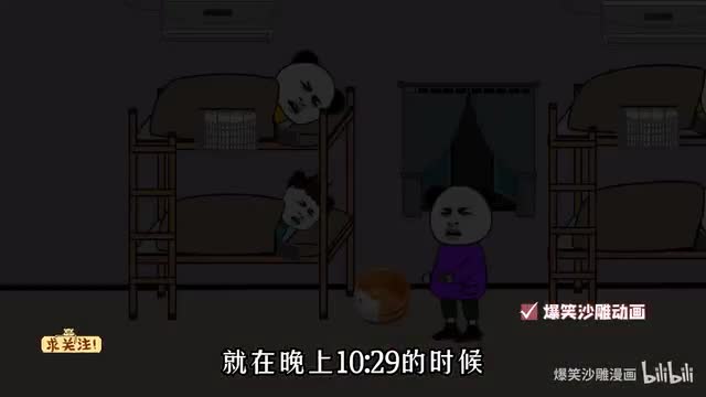 一口气看完沙雕动画《规则怪谈校园宿舍》