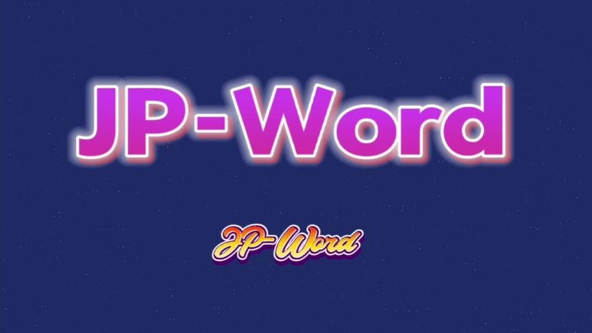 JP-Word简谱编辑软件 v6.50