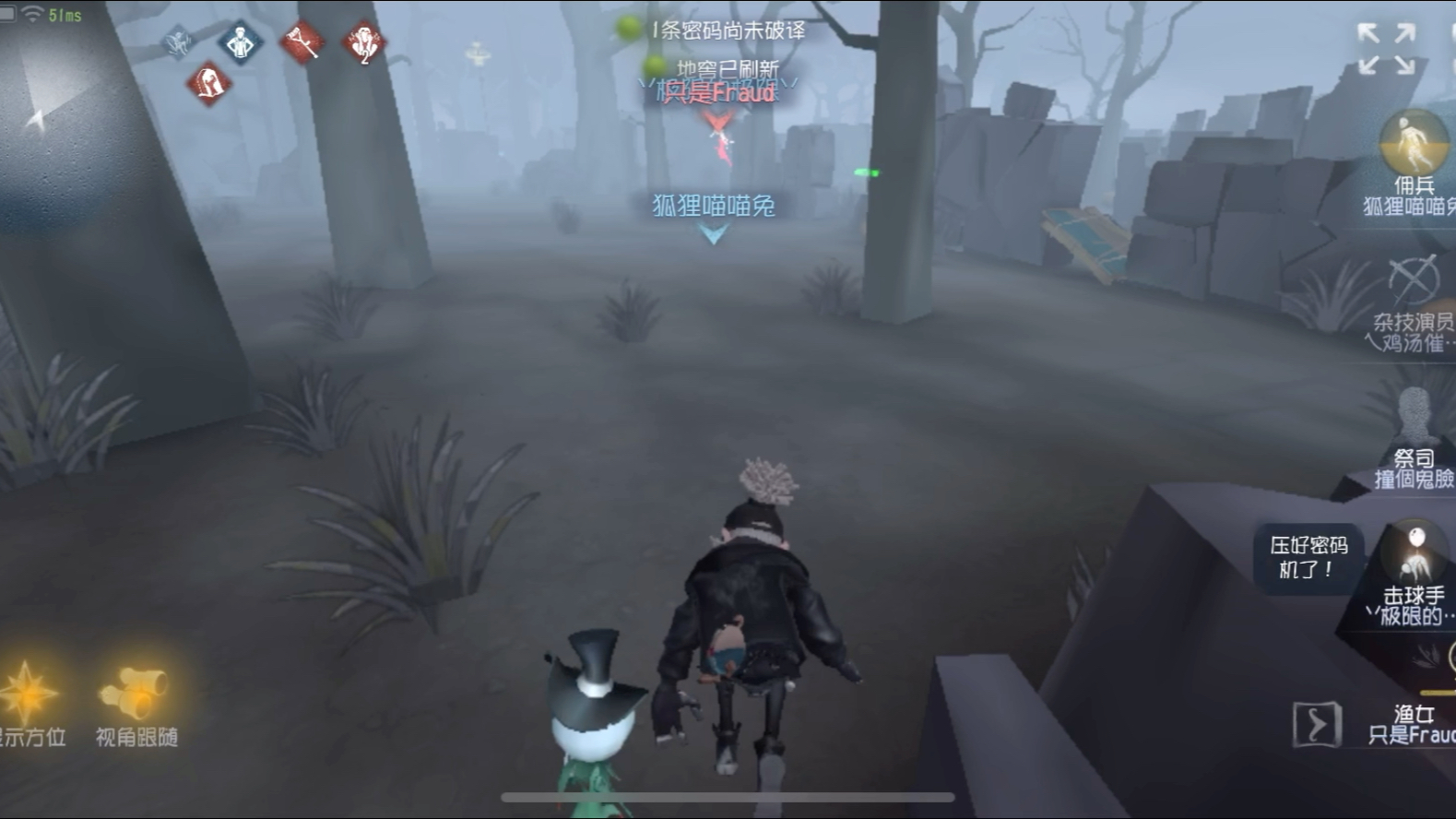 《第五人格》之排位佣兵皮肤体验!