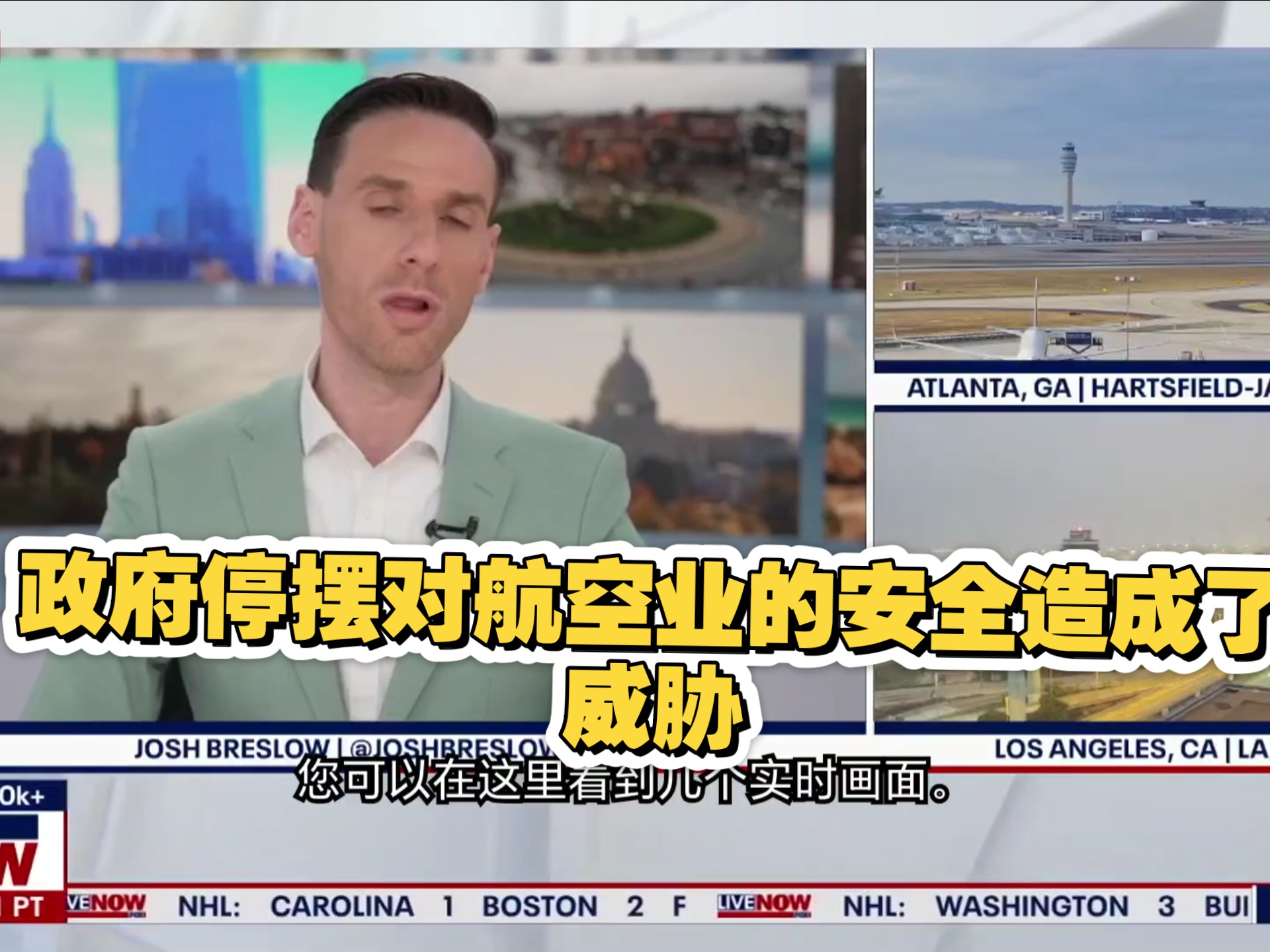 美国政府停摆 对航空旅游业的打击