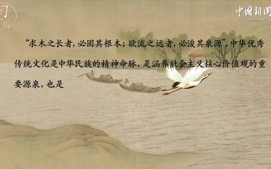 【文明之美看东方】习言道|习近平用这句古语谈文化传承