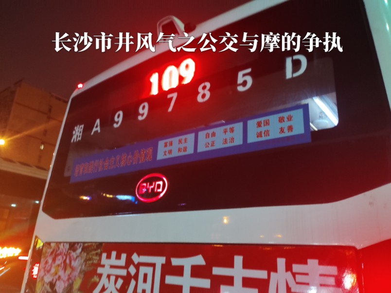 本来只是想发一次平平无奇的运转的,谁知… 记一次争执
